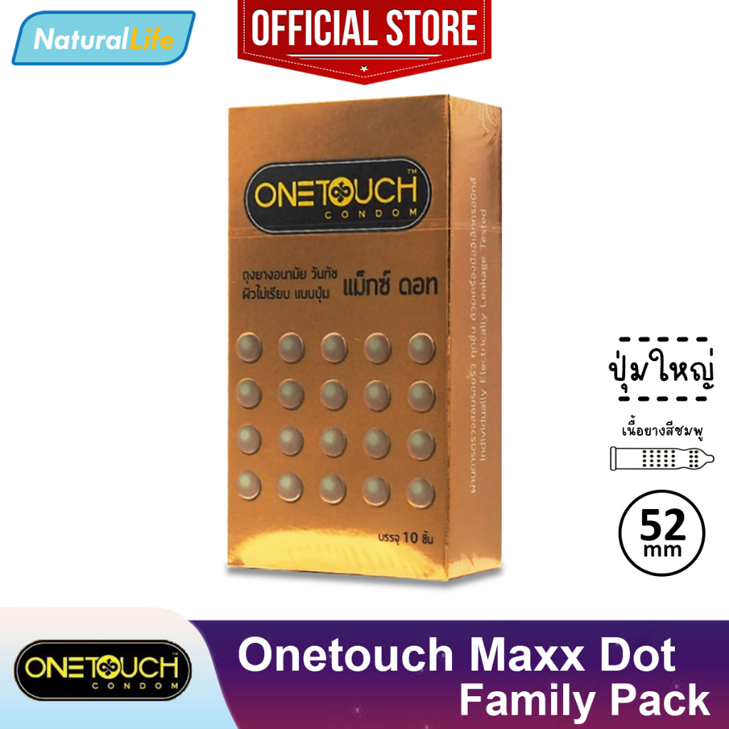 Onetouch Maxx Dot Condom ถุงยางอนามัย วันทัช แม็กซ์ ดอท Max dot แบบปุ่ม ขนาด 52 มม. 1 กล่องใหญ่ ...