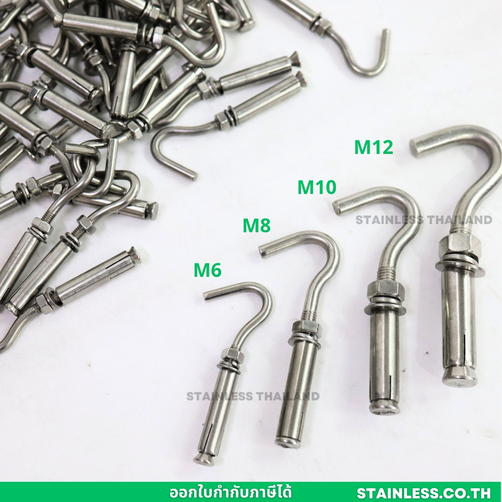 พุ๊ก พุก ตะขอ สแตนเลส 304 M6 M8 M10 M12 พร้อมส่ง | Shopee Thailand
