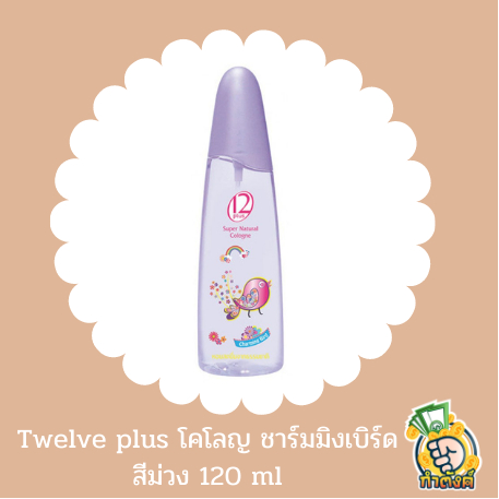12 Plus Super Natural Cologne Twelve Plus 120ml by กำตังค์ | Shopee ...