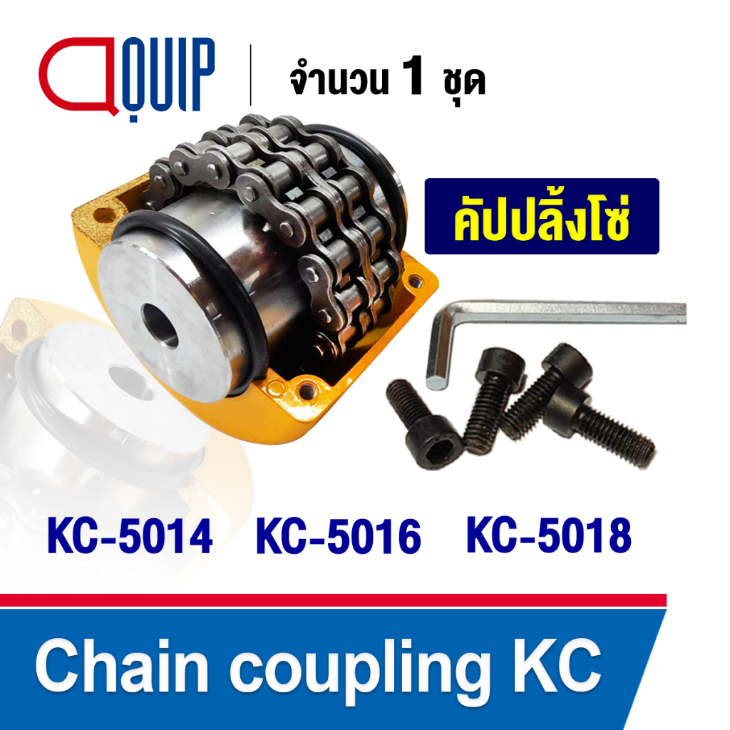 Chain coupling คัปปลิ้งโซ่ KC5014 KC5016 KC5018 ยอยโซ่ KC คัปปลิ้ง KC ...