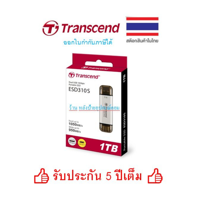 Transcend New 1TB ESD310C 2in1 Type-C/USB Portable SSD TS1TESD310S ...