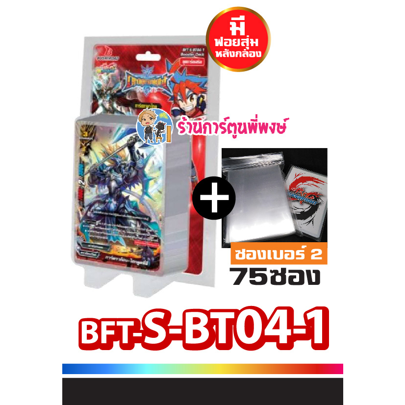 บัดดี้ไฟท์ BFT-S-BT04-1, การ์ก้า จีบูสท์ เบส ลอสเวิลด์ Buddyfight ภาค S ...