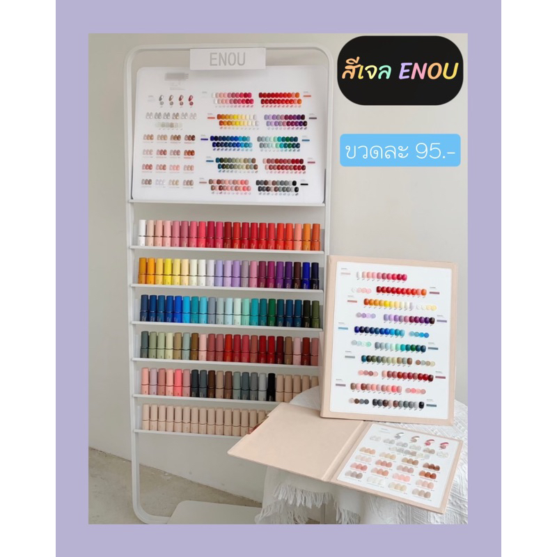 สีเจล ENOU แบบแยกขวด รุ่นขวดสี โทนสีพื้น รหัส 51-100 [พร้อมส่งจากไทย ...