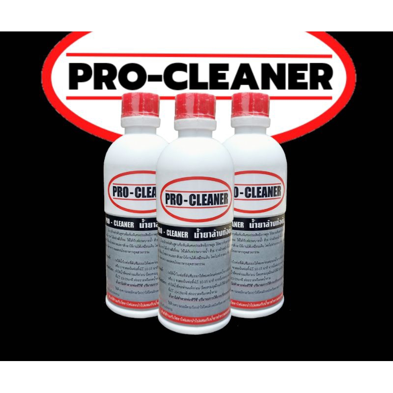 น้ำยาล้างท่อตัน procleaner น้ำยาเข้มข้น พลังสลายแรงสะอาดหมดจด ไม่ทำลายท่อพีวีซี | Shopee Thailand