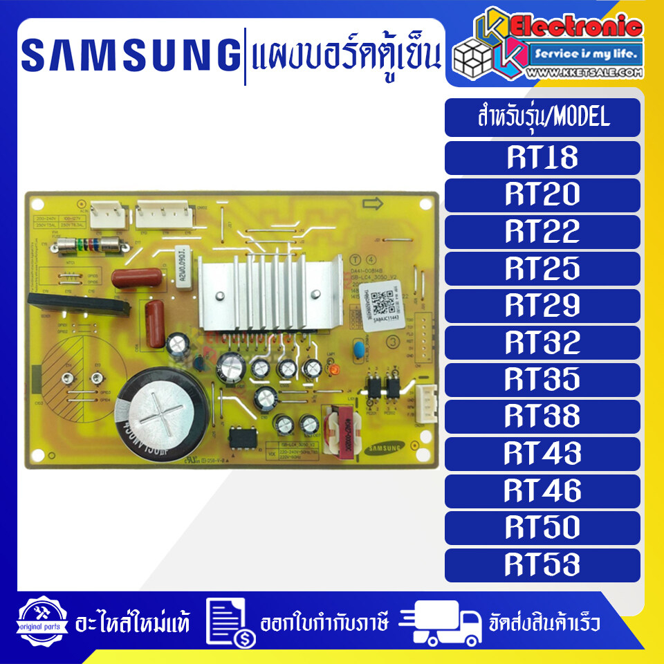 แผงบอร์ดตู้เย็น ซัมซุง Samsung/DA92-00459A/DA92-00459E/DA92-00459P/DA92 ...