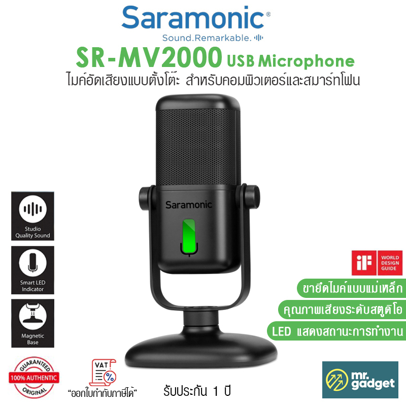 Saramonic SR-MV2000 USB ไมค์อัดเสียง แบบตั้งโต๊ะ สำหรับไลฟ์สด Studio,Podcaster,Gamer,Streamer ...