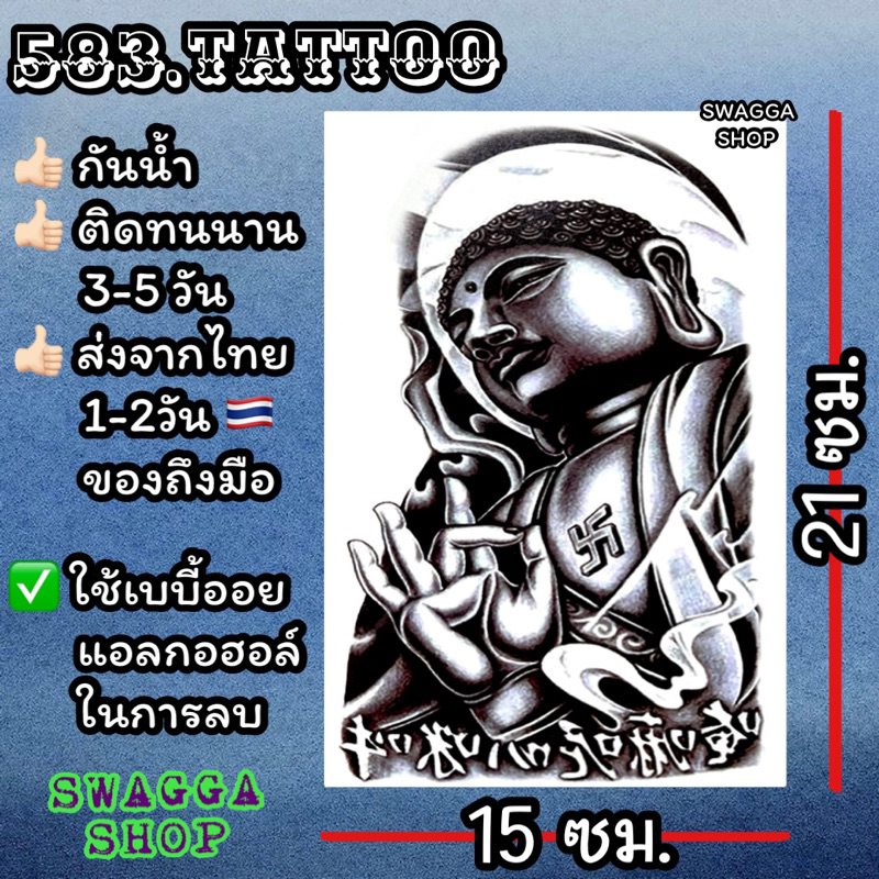 แทททู 4ใบ99บาท นักรบ รอยสักชั่วคราว tattoo | Shopee Thailand