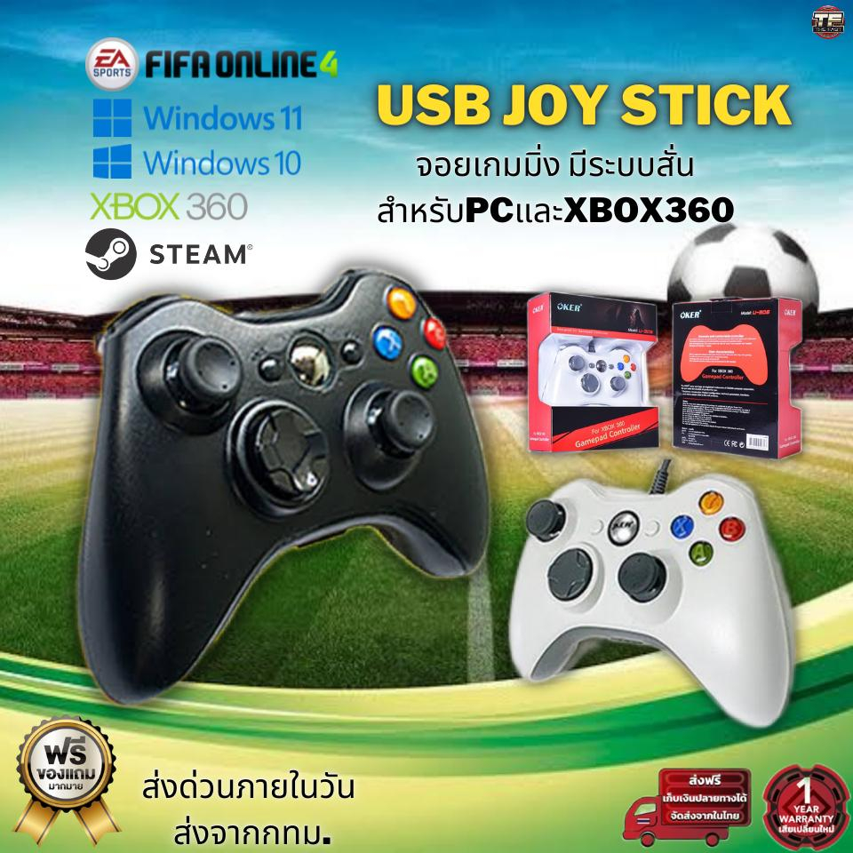 จอยเกม จอยXbox จอยPC จอยสติ๊ก เกมแพด Oker U306 ประกัน1ปี xbox360 | Shopee Thailand