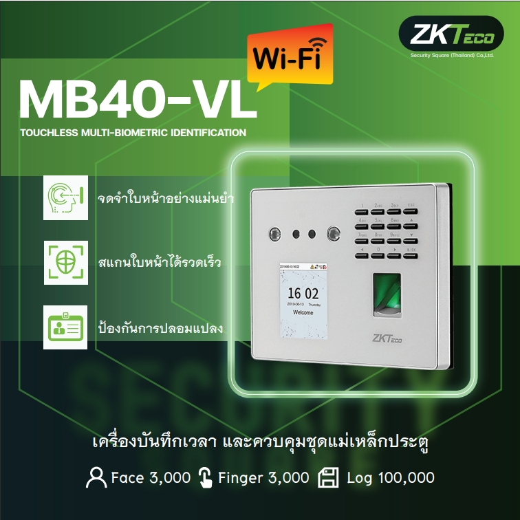 เครื่องสแกนใบหน้า ZKTeco รุ่น MB40-VL WIFI | Shopee Thailand