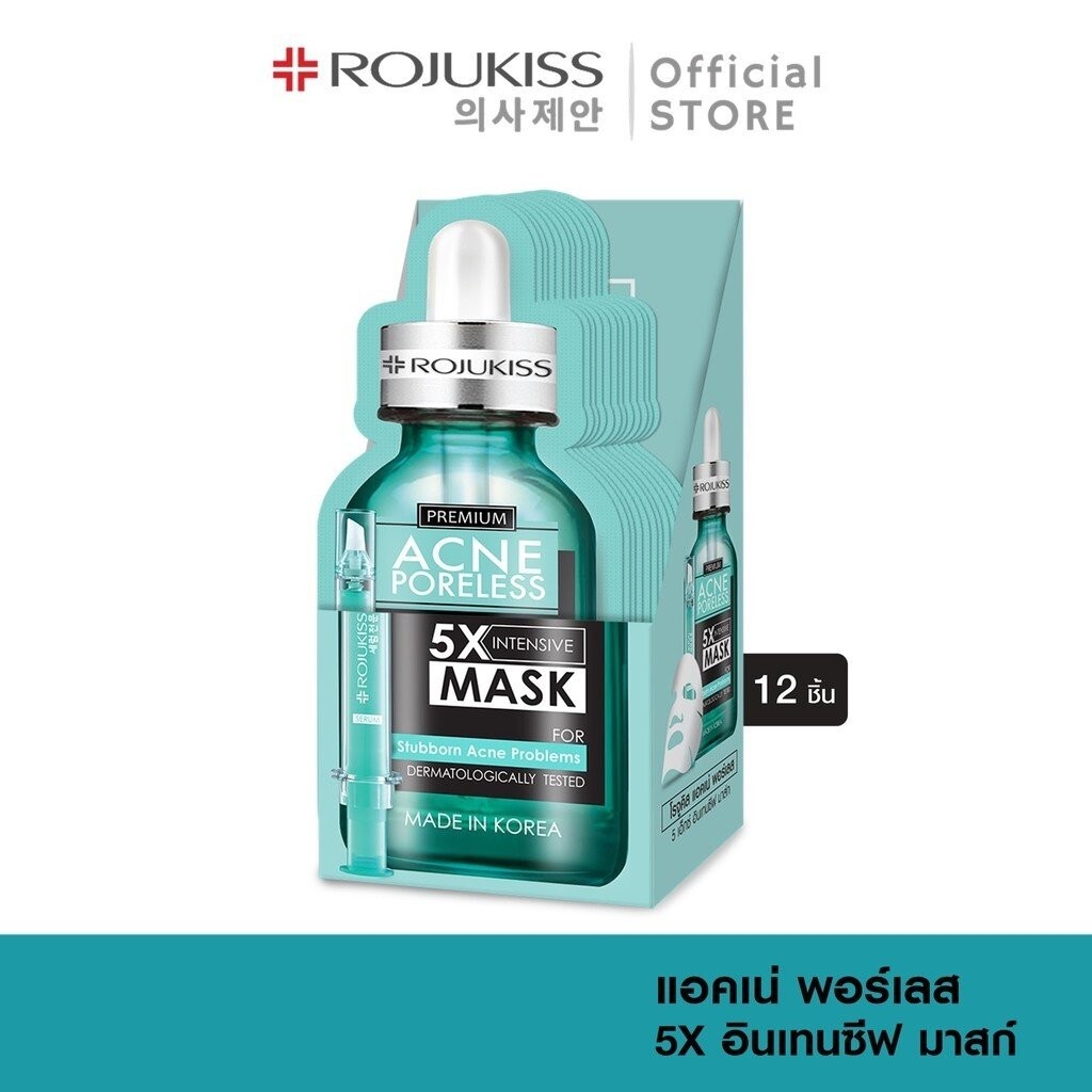 [กล่องx12] โรจูคิส Rojukiss Mask 5X/ 10X Intensive Mask/Hydrogel Mask 7 ...