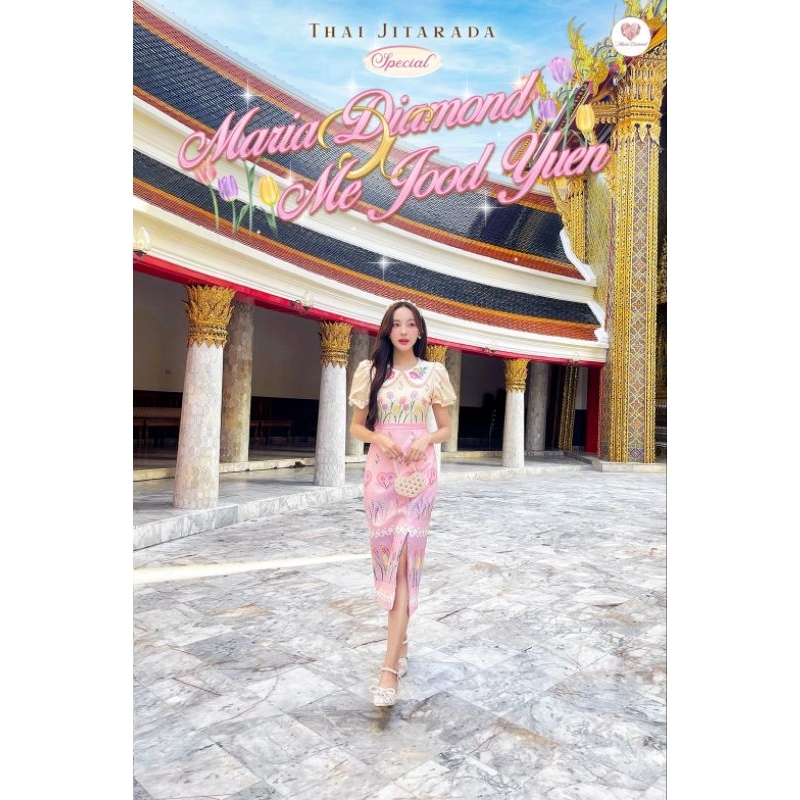 MARIA DIAMOND : X WITH ME JOOD YUEN ชุดไทย Collection พิเศษ ที่ทางร้าน ...