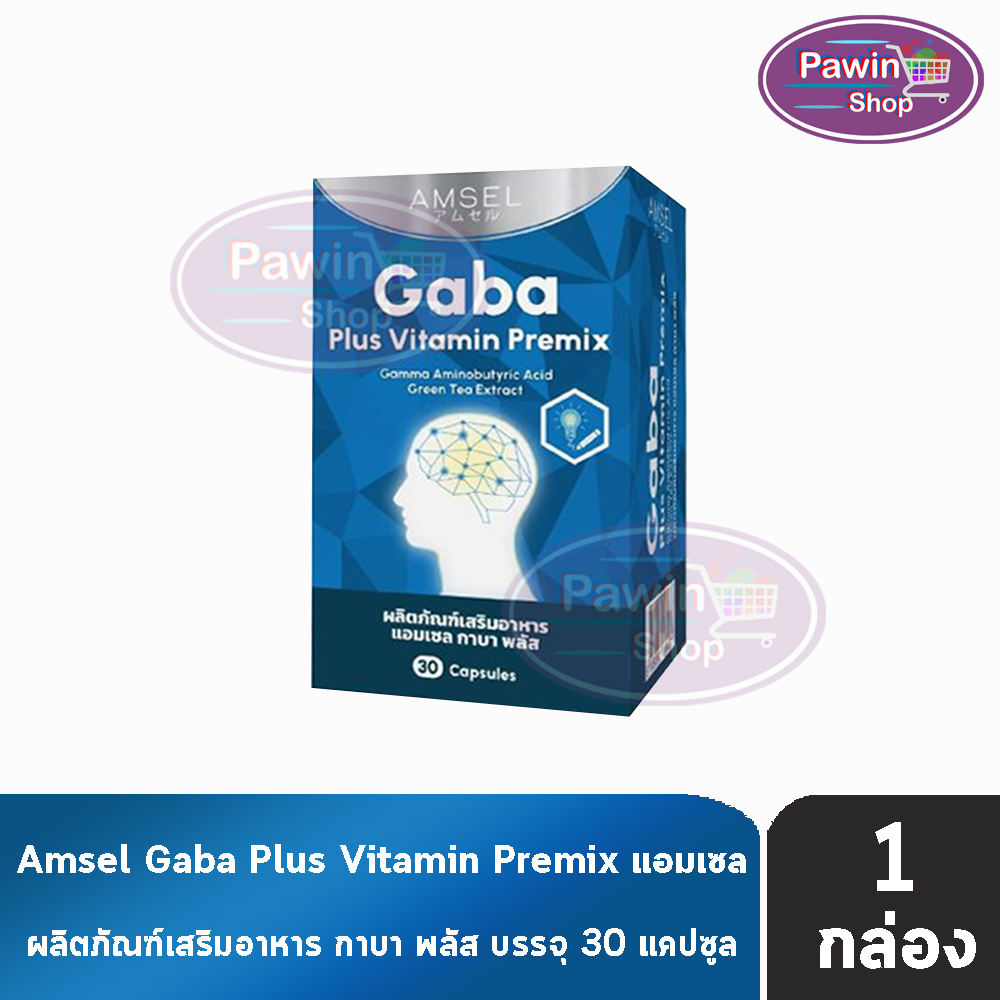 Amsel Gaba Plus Vitamin Premix แอมเซล กาบา พลัส วิตามินพรีมิกซ์ 30 ...
