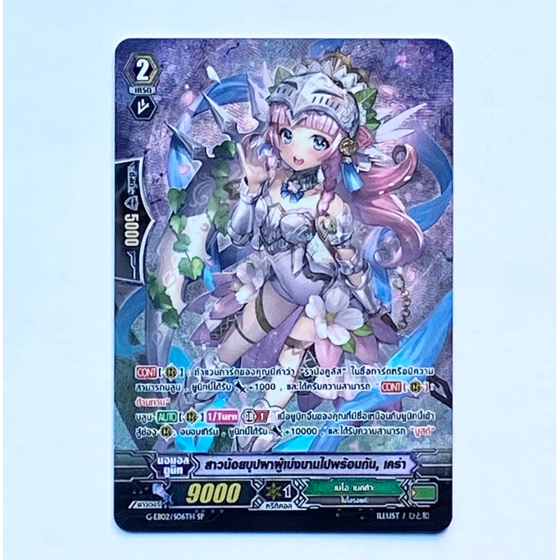การ์ดแวนการ์ด VGT-G-EB02&03-3 และการ์ดแยกใบลิขสิทธิ์แท้ภาษาไทย EB02-03 | Shopee Thailand