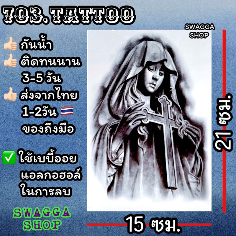 แทททู black&gray ขาวดำ 4ใบ99บาท กางเขน | Shopee Thailand