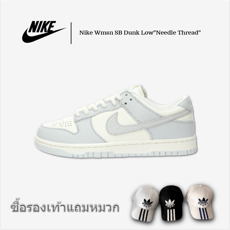Nike Wmsn SB Dunk Low "Needle Thread" รองเท้าผ้าใบลำลองต่ำบนรองเท้าสเก็ ...