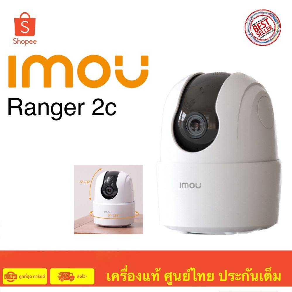IMOU Ranger 2C 2MP 4MP กล้องวงจรปิดภายใน การติดตามอัจฉริยะด้วยการ ...
