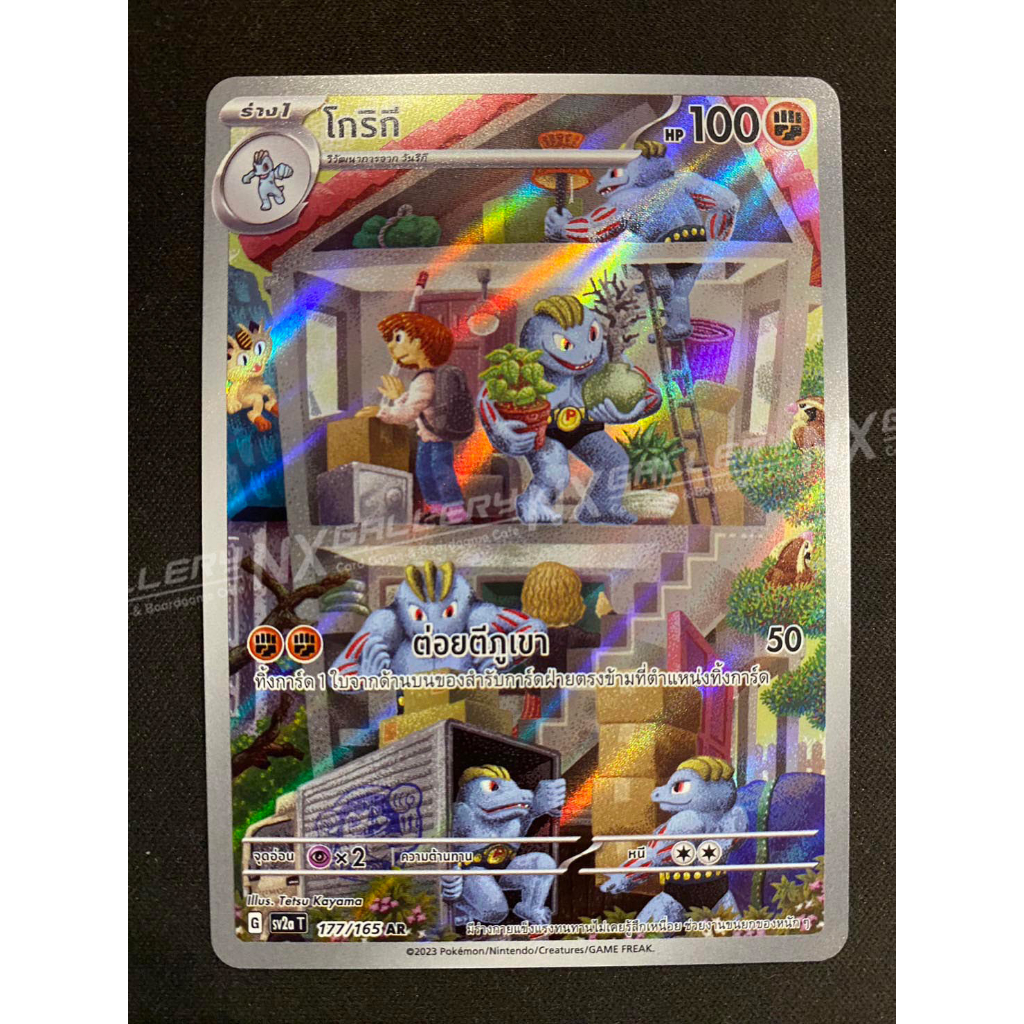 [Pokemon] AR Single Card - โปเกมอนการ์ด 151 แยกใบ ระดับ AR - ฮิโตคาเงะ ...