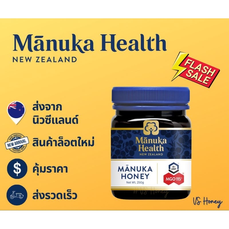 Manuka honey MGO115+250g พร้อมส่ง Manuka Health น้ำผึ้งมานูก้า ของเเท้ ...