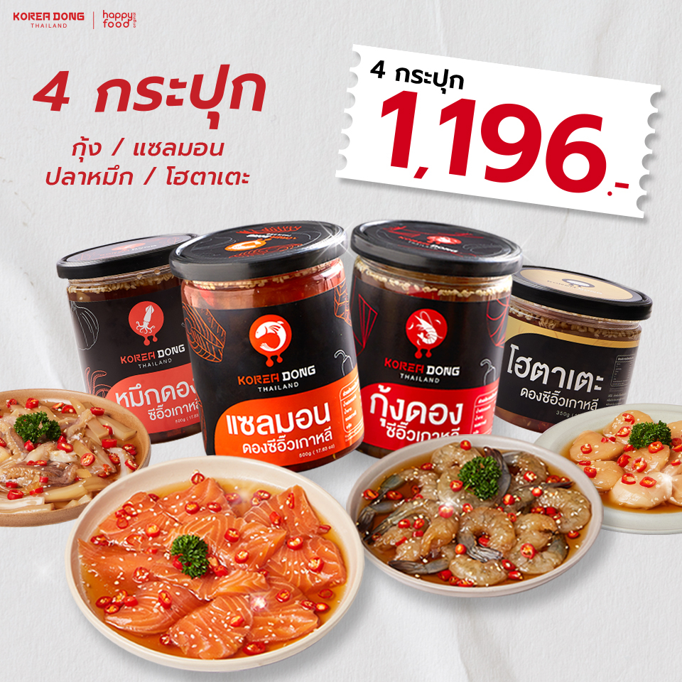 โคเรียดอง Koreadong 4 กระปุก เมนูยอดฮิต แถมฟรีน้ำจิ้ม | Shopee Thailand