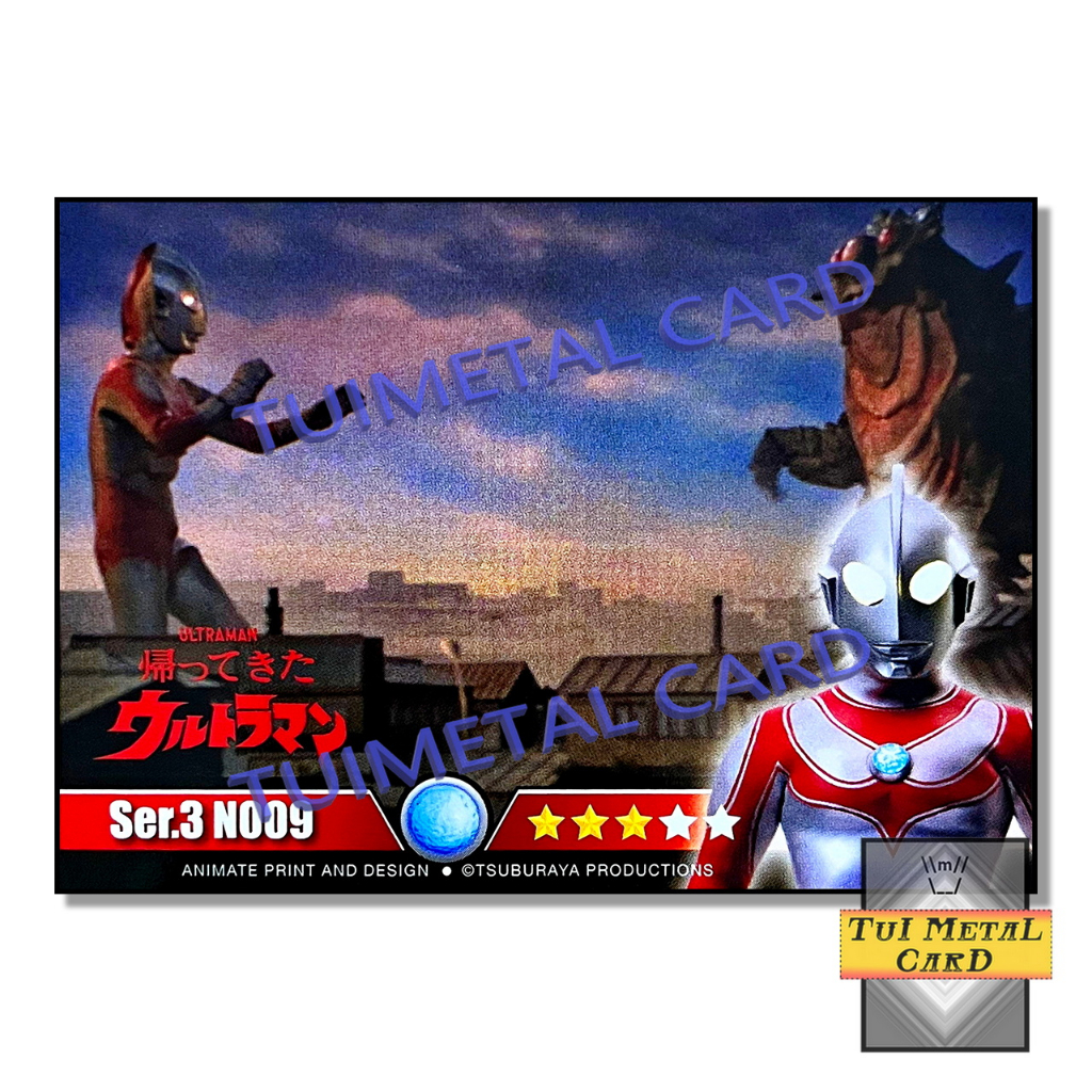 ULTRAMAN CARD Ser.3 NORMAL การ์ดอุลตร้าแมน ขนมซีเรียลวานิลลาบอล ANIMATE RUN การ์ดสะสม Trading ...