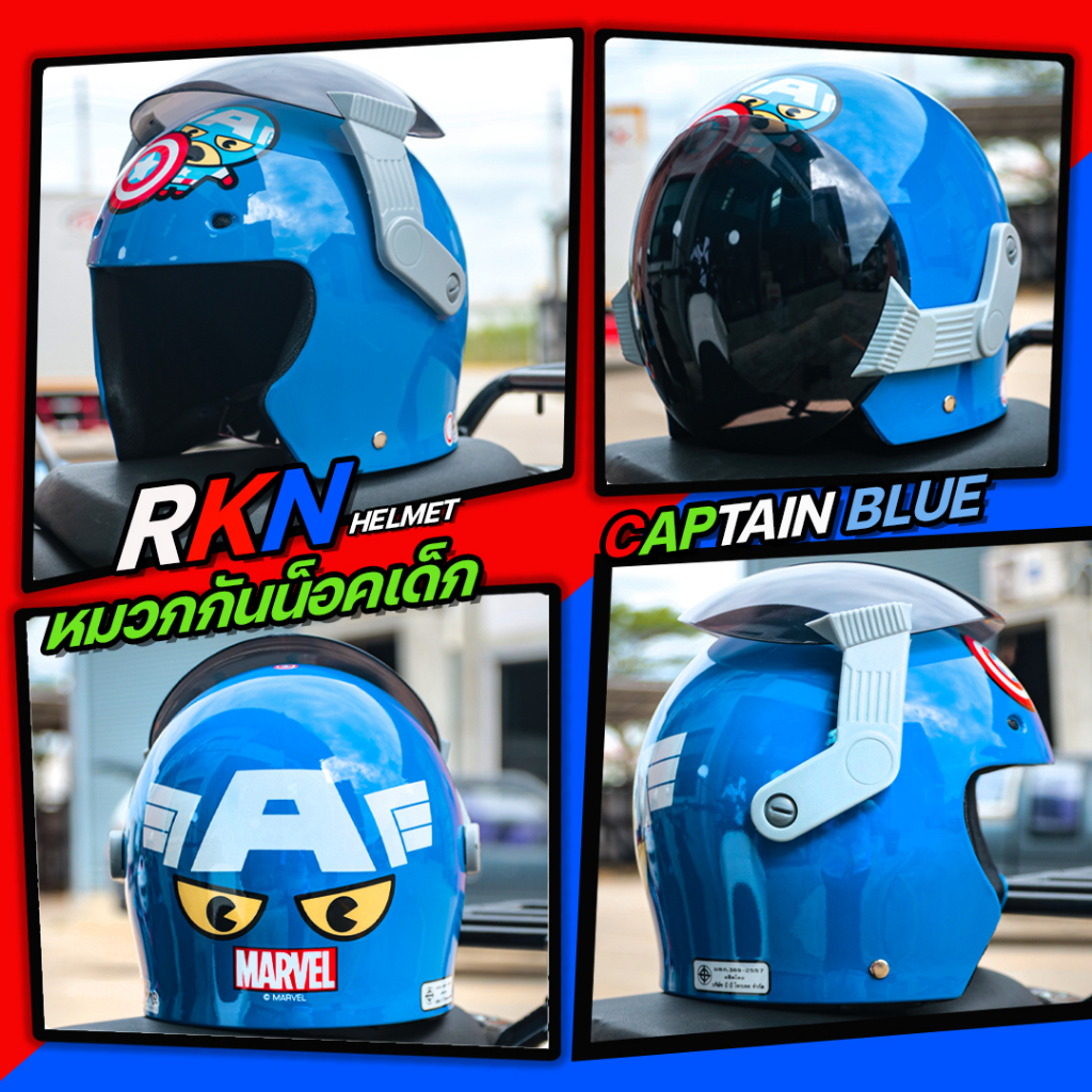 หมวกกันน็อคเด็กRKN HELMET KID เหมาะสำหรับ 3-10ปี รอบศรีษะเด็ก 50-54 ซม ...