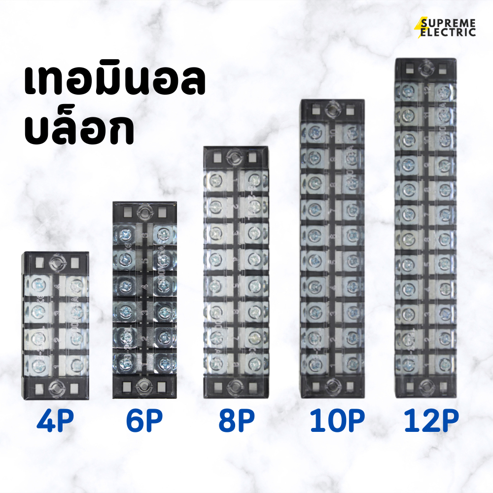 เทอร์มินอล บล็อก Terminal Block 4P / 6P / 8P / 10P / 12P - 25A ตัวต่อสายไฟ | Shopee Thailand