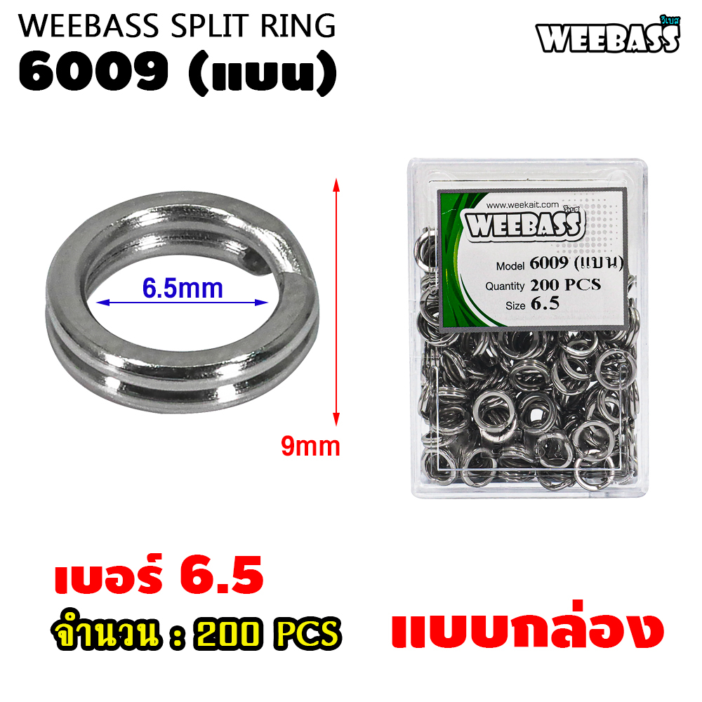 WEEBASS สปลิทริง - รุ่น 6009 (แบน) split ring ห่วงใส่เหยื่อปลอม ห่วงใส่กบยาง (แบบกล่อง) | Shopee ...