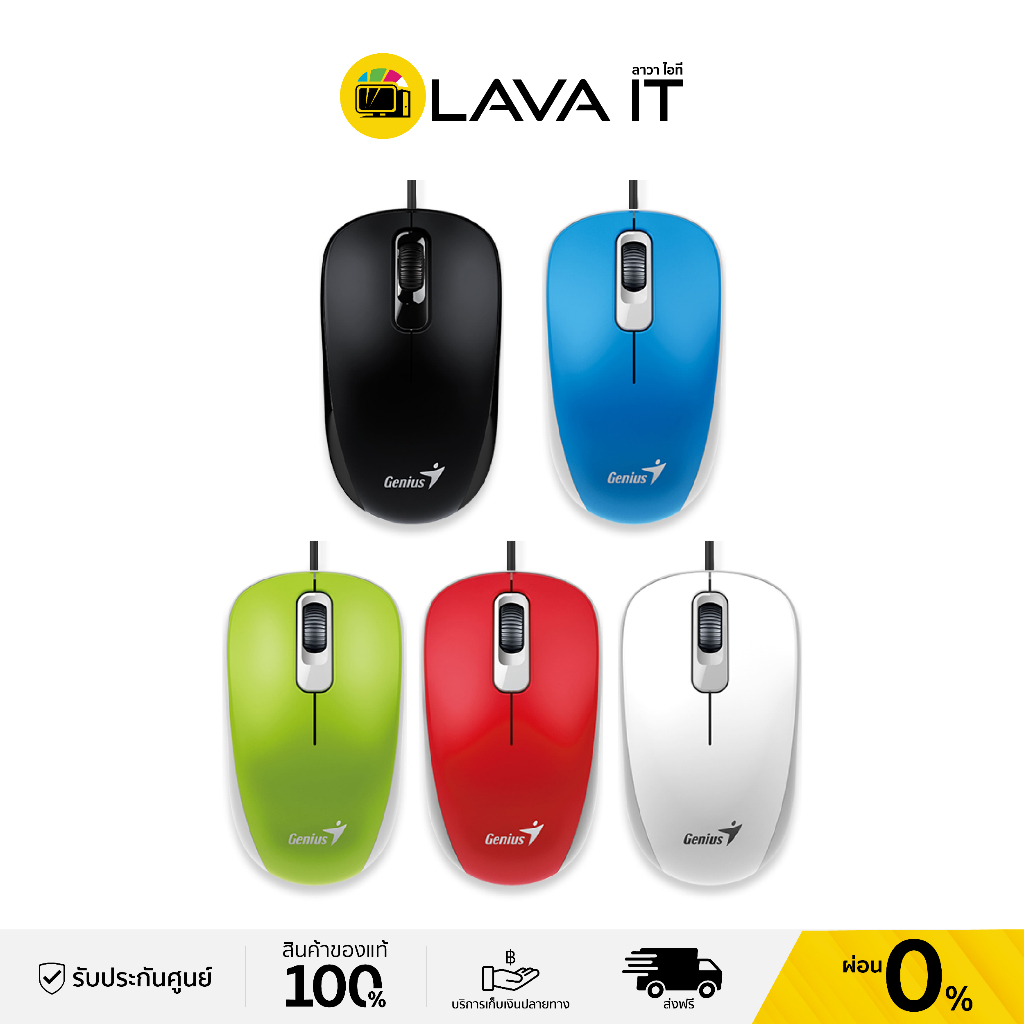 Genius DX-110 USB Cable Optical Mouse เมาส์ขนาดพกพา เชื่อมต่อพอร์ต USB ...