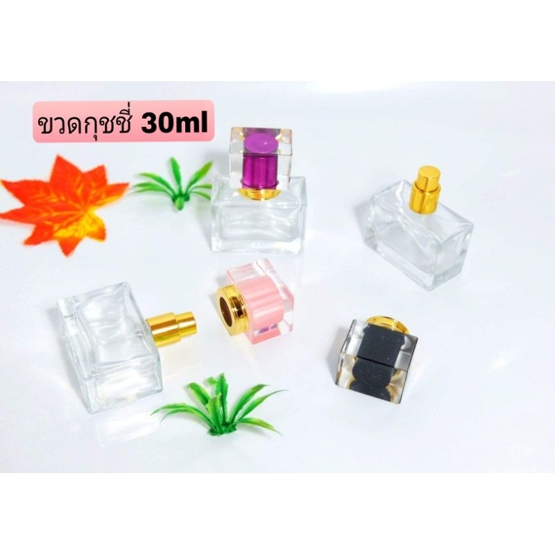 ขวดใส่น้ำหอมกุชชี่สเปรย์ ขนาด 30ml ขวดใส่น้ำหอม | Shopee Thailand