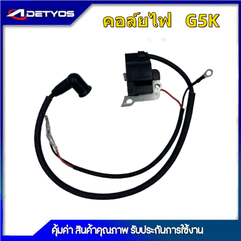 DETYOS คอยไฟ G5K GX390 381 180 1700 T200 TL43 070 คอยล์ไฟ ของแท้ 100% | Shopee Thailand