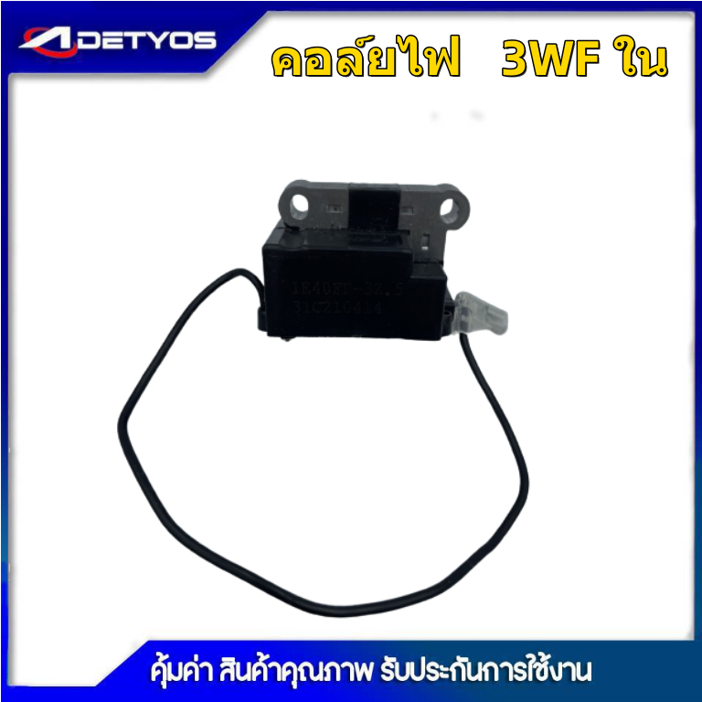 DETYOS คอยไฟ 411 767 168 GX35 260 5200 3800 328 UT31/GX31 คอยไฟ3WF ใน คอยไฟ 3WFนอก คอยล์ไฟ AIPU ...