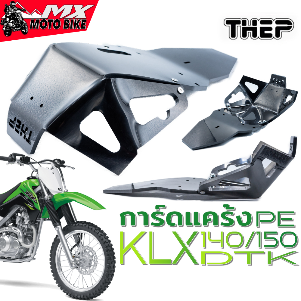การ์ดแคร้ง KLX140/150/DTK ยาวคลุมกระเดื่อง พลาสติก PE หนา 8 มิล ป้องกัน ...