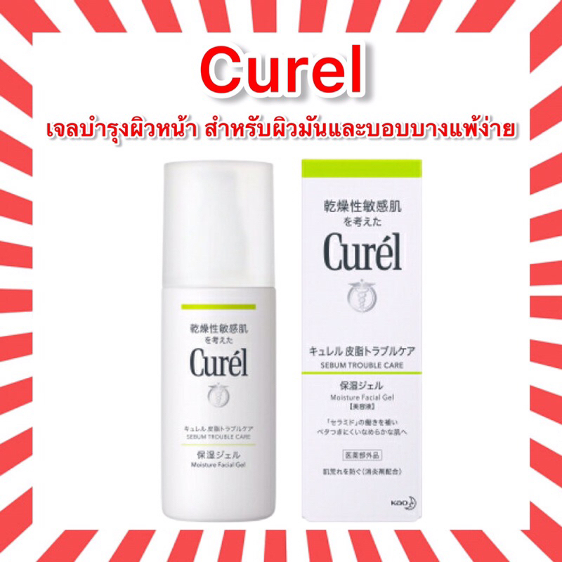 (แท้•ส่งไว🔥)Curel Sebum Trouble Care Sebum Care Moisture Gel 120mL เจล ...