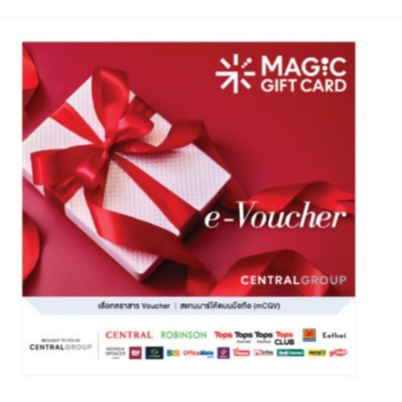 Gift Voucher ใช้ในเครือเซ็นทรัล, โรบินสันได้ทุกสาขา | Shopee Thailand