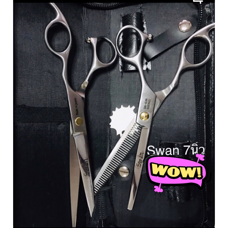 กรรไกร ขนาด7นิ้ว Toni&GuyและSWAN | Shopee Thailand