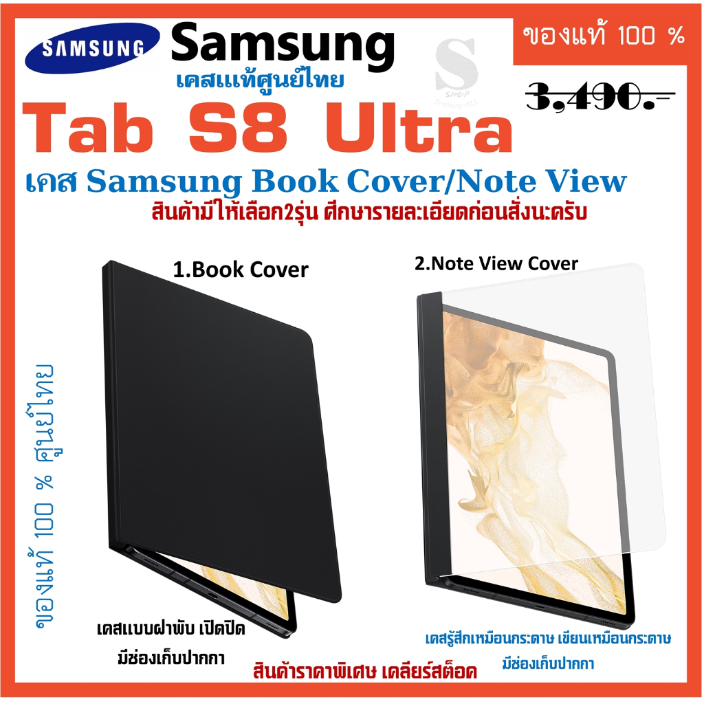 เคส Samsung Galaxy Tab S8 Ultra Black Case 14.6" ** Book Cover ...