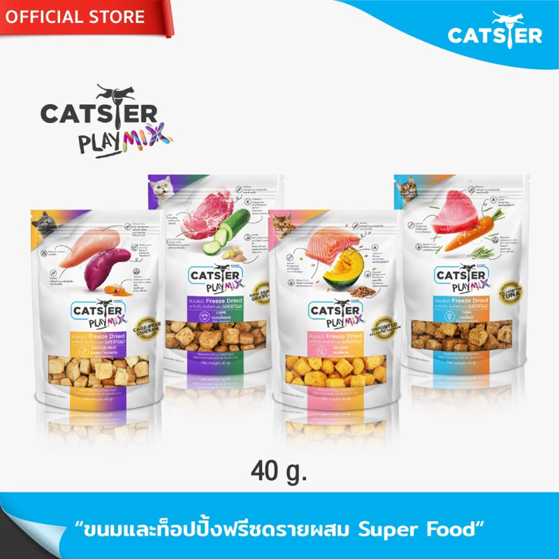 Catster Freeze Dried ทุกรสชาติ 40กรัม ขนมฟรีซดรายสำหรับแมว | Shopee ...