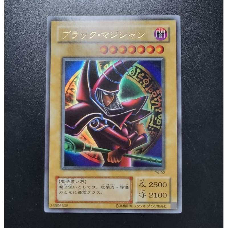 Konami Yugioh การ์ดยูกิ ลิขสิทธิ์แท้ ญี่ปุ่น Dark Magician - รหัสเก่า P4-02 ระดับ Ultra Rare ...