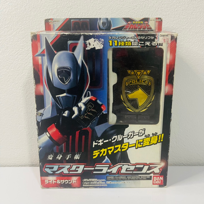 DX Master License งานกล่อง (ที่แปลงร่างเดกะมาสเตอร์ ของเล่น จากขบวนการ ...