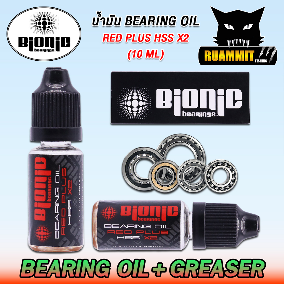 น้ำมัน จารบี น้ำยาล้างรอก ไบโอนิก BIONIC BEARING OIL/GREASE/CLEANER | Shopee Thailand