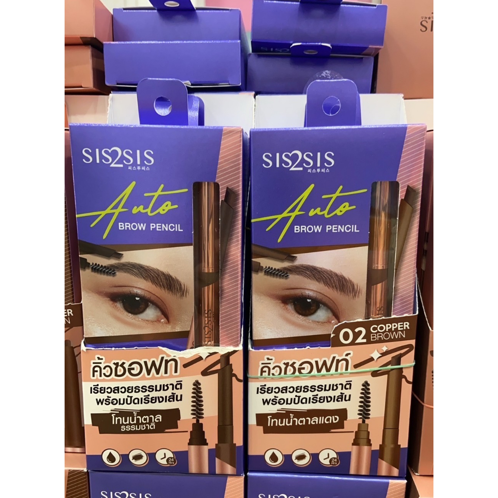 Sis2Sis ซิสทูซิส บราวบาร์ ออโต้ บราว เพนซิล | Shopee Thailand