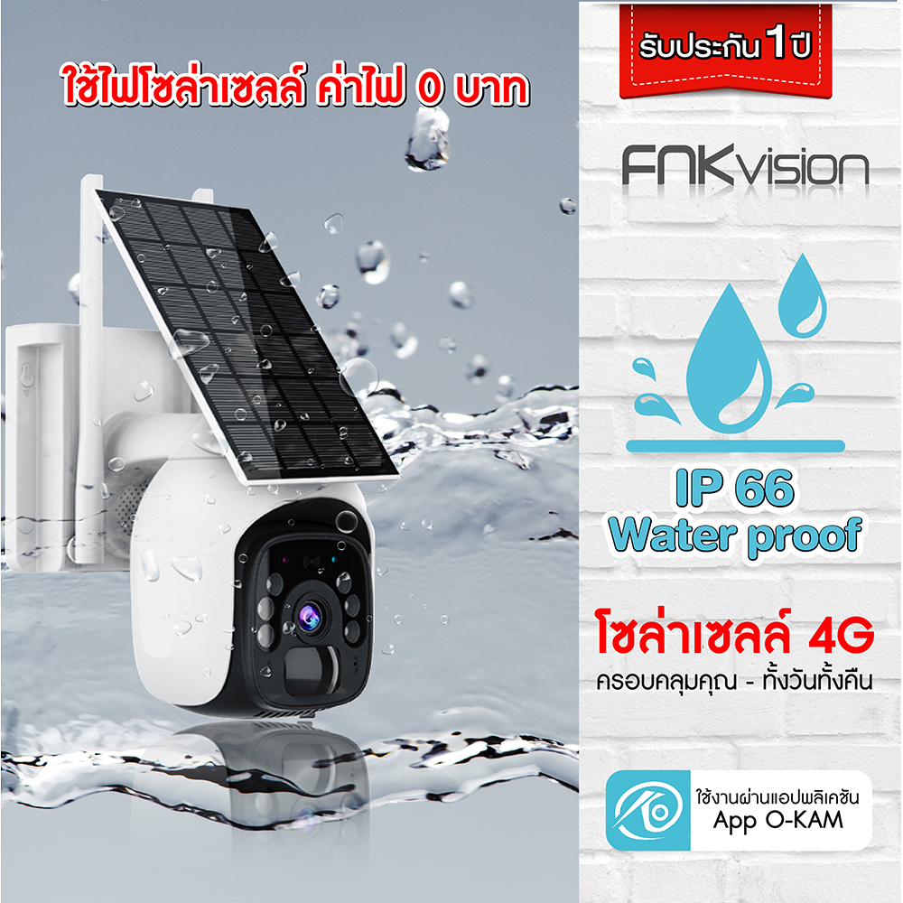FNKvision โซล่าเซลล์ 4G กล้องวงจรปิด SIM Card FHD5MP FULL Color Solar ...