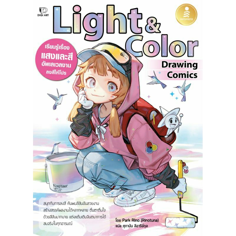 Drawing Comics Light & Color | Shopee Thailand