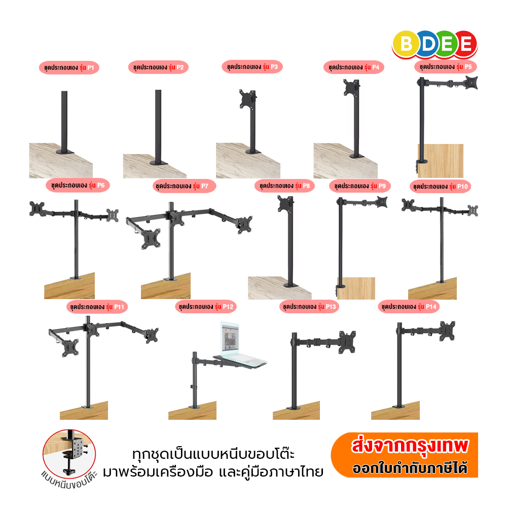 BDEE ชุดประกอบตามความต้องการของลูกค้า P1 ,P2 ,P3 ,P4 ,P5 ,P6 ,P7 ,P8 ,P9 ,P10 ,P11 ,P12 ,P13 และ ...