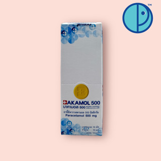ยกกล่อง!! BAKAMOL Paracetamol 500 mg. บาคามอล พาราเซตามอล 500 มก. ...