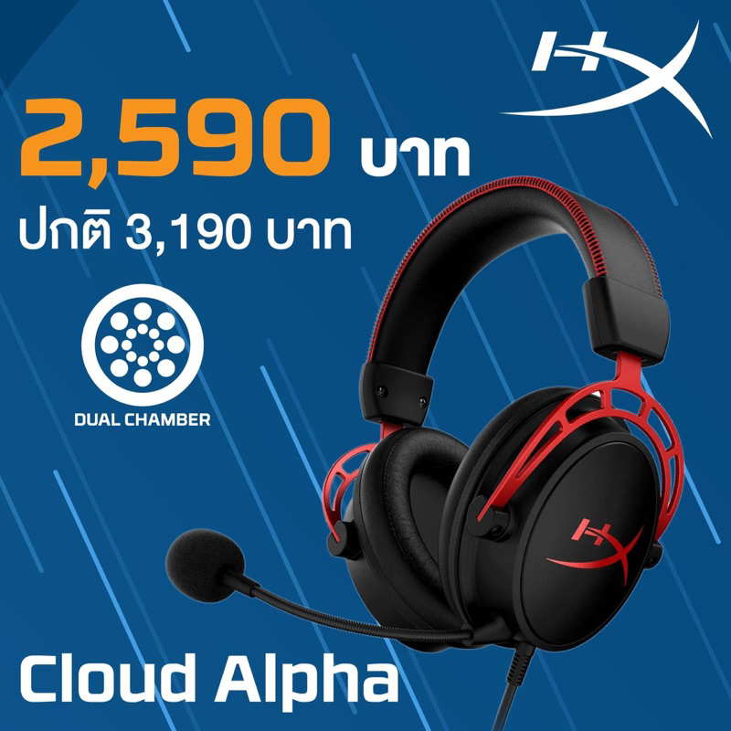HyperX Cloud Alpha Pro Gaming Headset ไฮเปอร์เอ็กซ์ HyperX Cloud Alpha ...