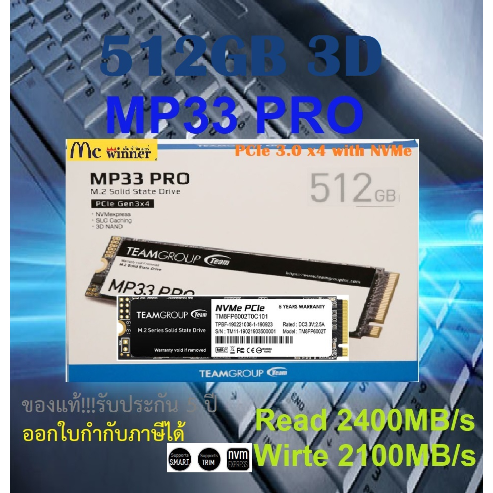 (512GB) SSD (เอสเอสดี) TEAMGROUP MP33 PRO M.2 2280 PCIe Gen3x4 NVMe ...