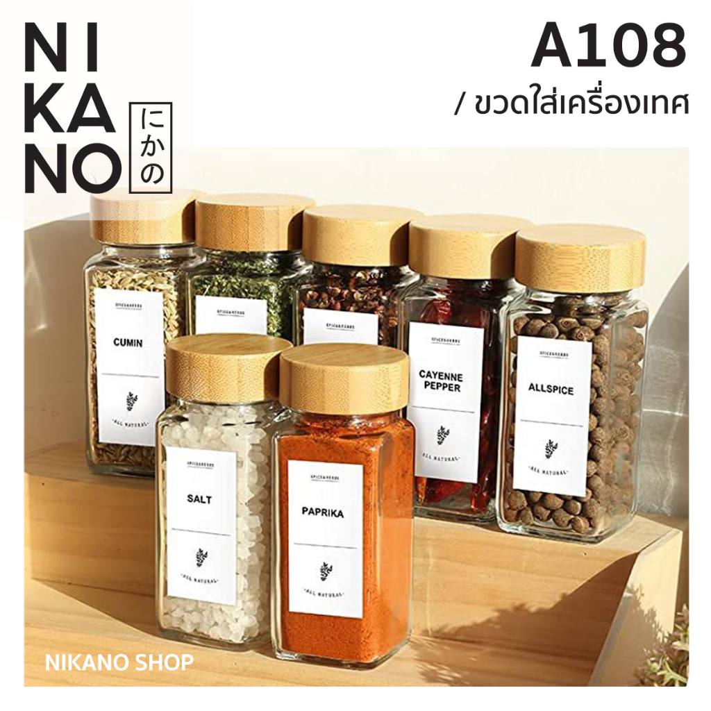 NIKANO A108-Muffineer Square Bottle ขวดโหลเหลี่ยม ใส่เครื่องปรุง ...