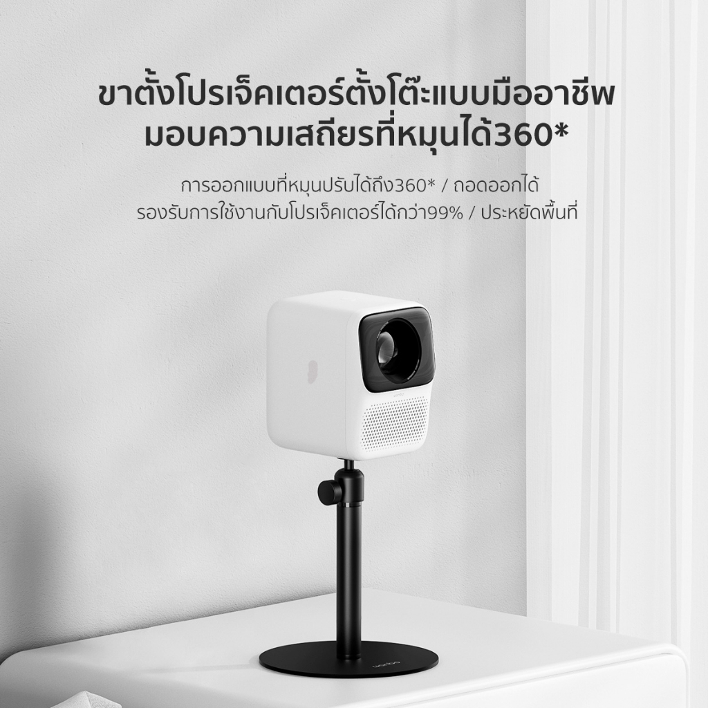 Wanbo Projector Desk Bracket ขาตั้งโปรเจคเตอร์ ขาตั้งสำหรับโปรเจคเตอร์ ...