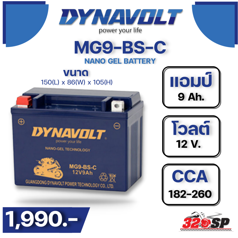 แบตเตอร์รี่ DYNAVOLT NANO GEL MG9-BS-C ส่งไว!!! 320sp | Shopee Thailand
